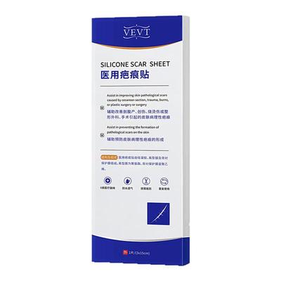 VEVT硅酮疤痕贴剖腹产儿童烫伤