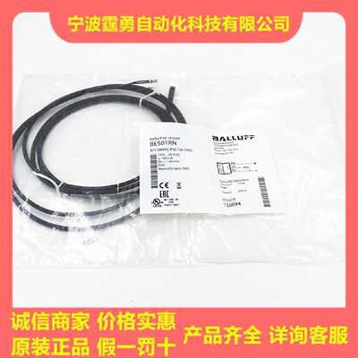 议价全新原装BES01RN巴鲁夫BES Q05AC-PSC15B-EP02接近开关传感器