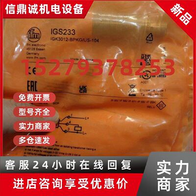 议价IFM易福门全新原装正品IGS233