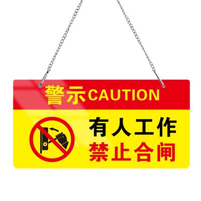 当心机械伤人注意安全警示牌