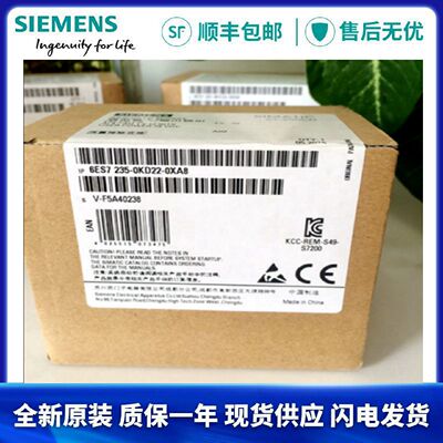 议价S7-200CN 西门子PLC 模块EM235 6ES7235 6ES7 235-0KD22-0XA8