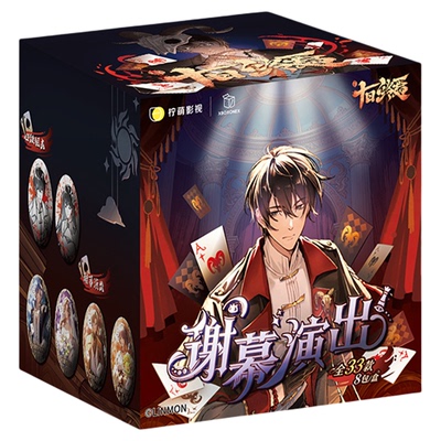 十日终焉谢幕演出系列徽章盲盒