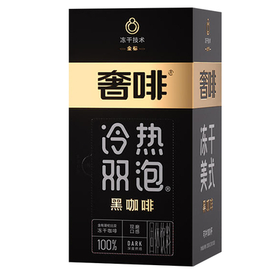 奢啡经典冻干黑咖啡粉20g