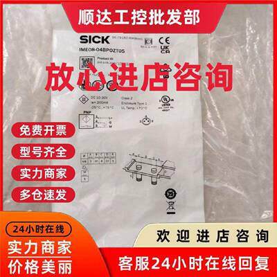 议价西克接近开关IMB18-12NNSVU2S 1072819 1040965 1040938 1086