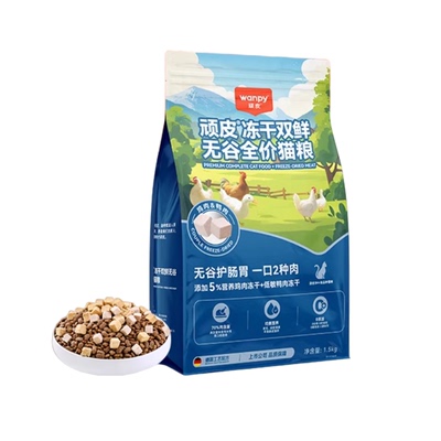 Wanpy顽皮冻干双鲜无谷全价猫粮