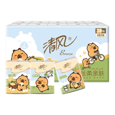 清风卡皮巴拉手帕纸便携式