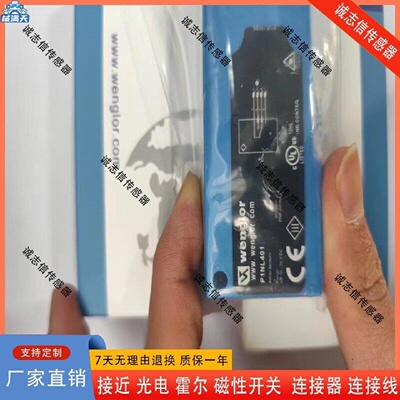 议价威格勒光电开关传感器HN55PA3HN33PA3LN89PA3LD86PA3HN55PBV3