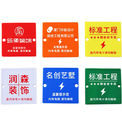 装修线盒保护螺丝86加厚盖板通用