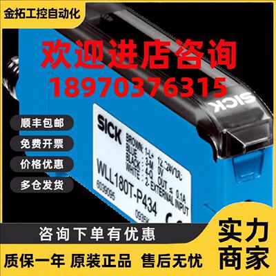 议价SICK光纤传感器和光纤WLL180T-P432 6039093全新原装正品
