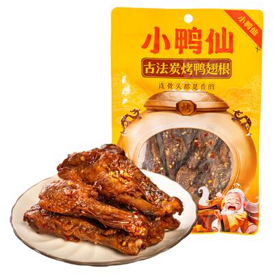 小鸭仙105g炭烤鸭翅根酱卤辣熟食卤味零食鸭翅根鸭腿开袋即食肉