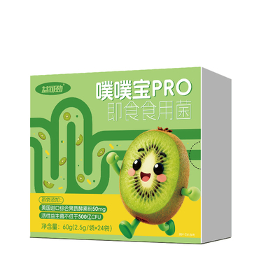 猕猴桃综合果蔬粉儿童便秘益生菌