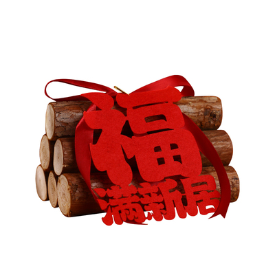 乔迁木柴摆件搬家仪式