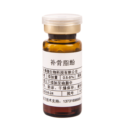 补骨脂酚原液油溶植物A醇99%高浓度VA视黄醇diy精华油护肤品原料
