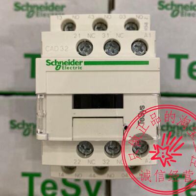 议价施耐德交流控制继电器CAD32 CC7C MDC M7C Q7C F7C AC110 220