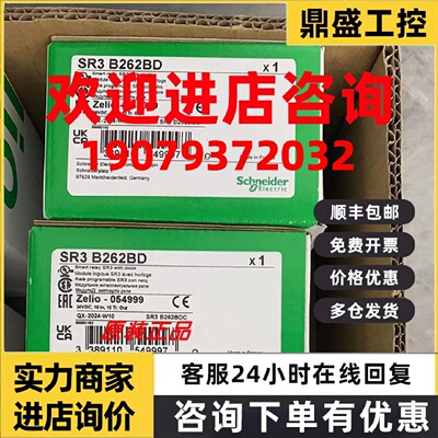 议价SR3XT141FU/SR3B262BD/K1SF217B6XS/SR3XT141BD施耐德控制器