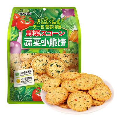 可拉奥饼干蔬菜小圆饼500g/袋