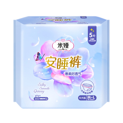 米娅蚕丝裤型卫生巾安睡裤