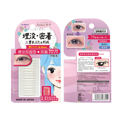 AutomaticBeauty双眼皮贴防水