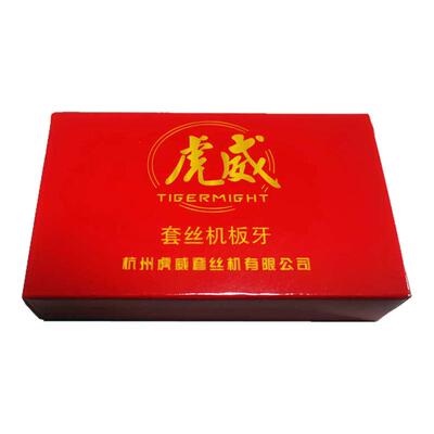 虎威高品质板牙100型虎威板牙电动套丝机牙牌板车机配件丝板牙