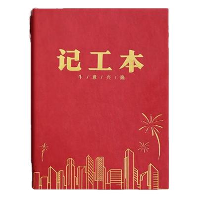 记工本登记簿临时工出勤记工薄员工上下班建筑工人工地仓库考勤加班签到表个人31天签到本职工本子表格登记本