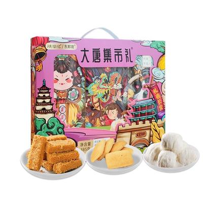 唐六礼大唐集市礼陕西特产礼盒