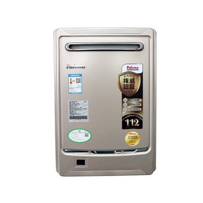 百乐满燃气热水器室外水伺服26升