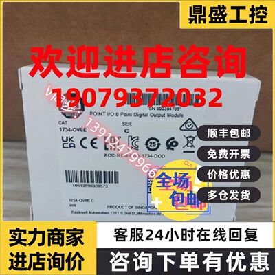 议价1734-OV8E  原装美国AB罗克韦尔PLC模块质保一年包邮POINTIO