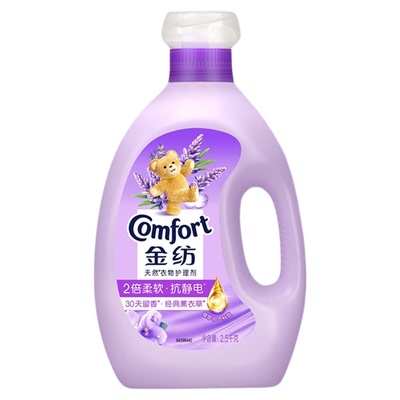 金纺衣物柔顺剂2.5kg防静电衣服护理薰衣草柔顺衣物护理剂留香液