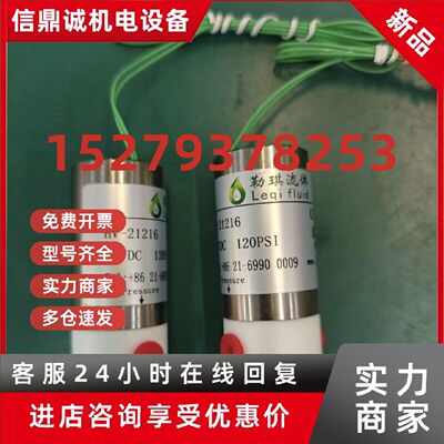 议价勒琪流体HV-21216电磁阀120PSI等于0.8MPA压力全新现货