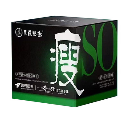 国药医养民医思邈so瘦千金贴管方正品千金小丸子草本纤塑型保健套