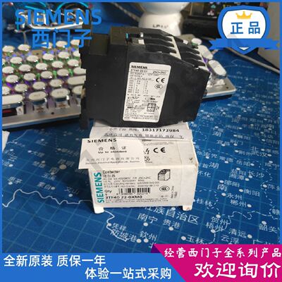议价3TF4022-0XM0西门子接触器AC 50HZ V 9A 4kW原装现货3TF40220