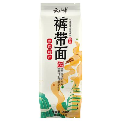 云山半陕西特产裤带面
