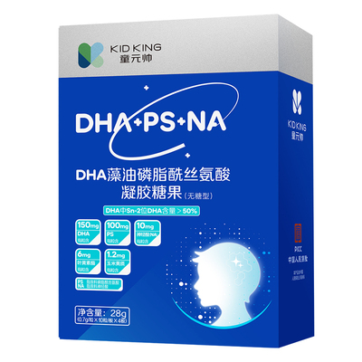 童元帅DHA藻油PS神经酸备考补剂