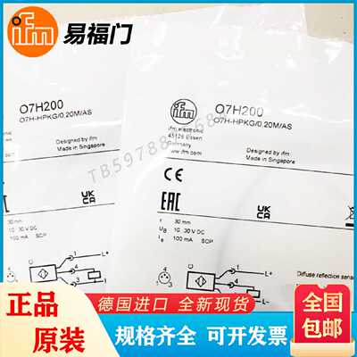 议价易福门O7H200O7H203O7H202O7H204光电感测器O7P201O7S200原装
