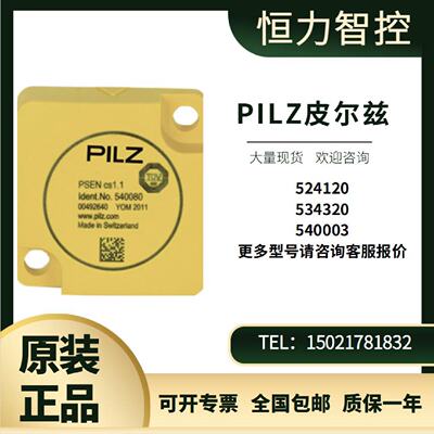 议价全新原装皮尔兹Pilz安全继电器PSEN 524120 534320 540000 54