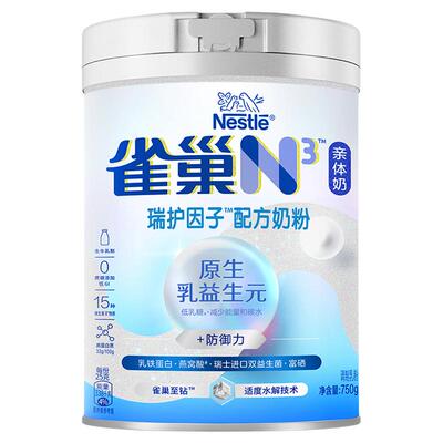 雀巢N3亲体奶防御力瑞护因子奶粉