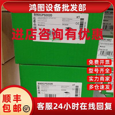 议价BMXCPS2000施耐德M340电源模块20W,100-240V AC输入 全新原装