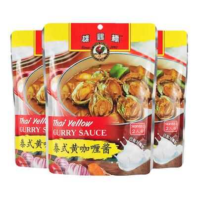 雄鸡标泰式黄咖喱酱200g*3组合速
