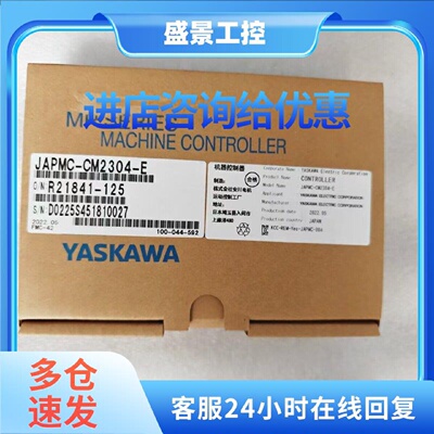 议价JAPMC-CM2306-E/266IF-01安川全新现货ethercat通信模块质保