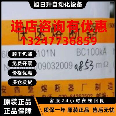 议价西安西整 快速熔断器 RS4 AC660V 100A Z101N BC100KA  h60
