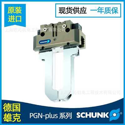 0371101PGN801德国schunk雄克通用型平动机械手