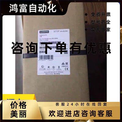 议价6EP1437-2BA20 3BA10西门子电源SI PSU8200全新原装
