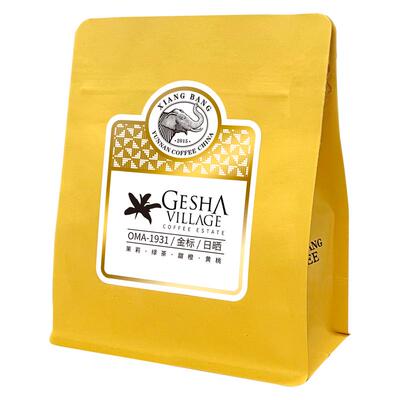 埃塞瑰夏金标精品咖啡豆下单现烘