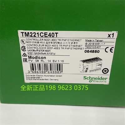 议价PLC本体TM221CE40U/TM221CE40R/TM221CE40T/TM221C24T 施耐德