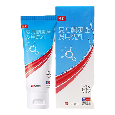 【康王】酮康唑洗剂2%*50ml/瓶