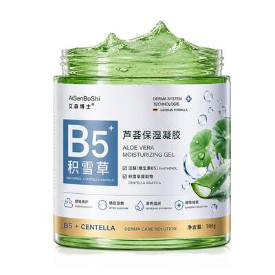 【胖东莱爆卖中】淡印修复芦荟胶