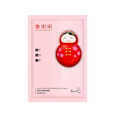 郑明明晚安水润美肌面膜女补水保湿敏感肌可用面膜贴*10片
