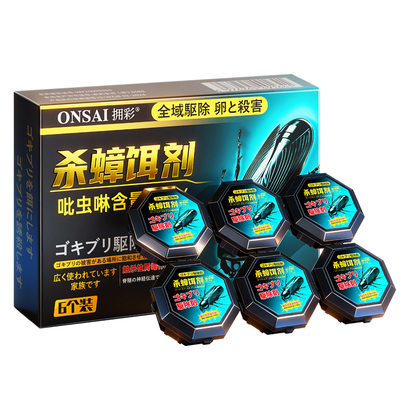 【医科级蟑螂一窝端】