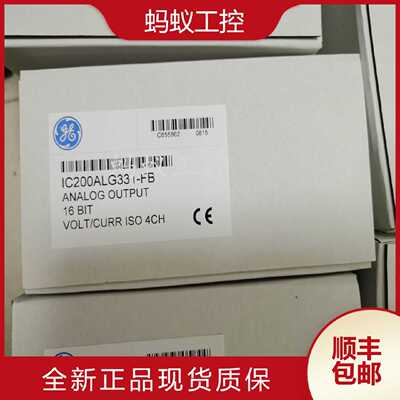 议价IC200ALG331  IC200ALG263  IC200ALG325 全新原装 GE PLC 控