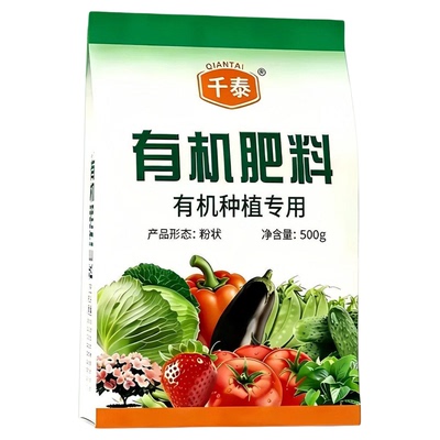 千泰有机肥活化土壤促根壮苗